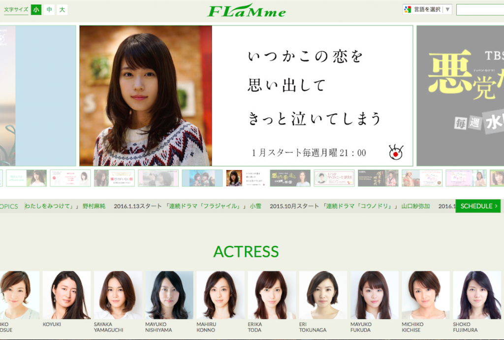 framme | オーディションなび
